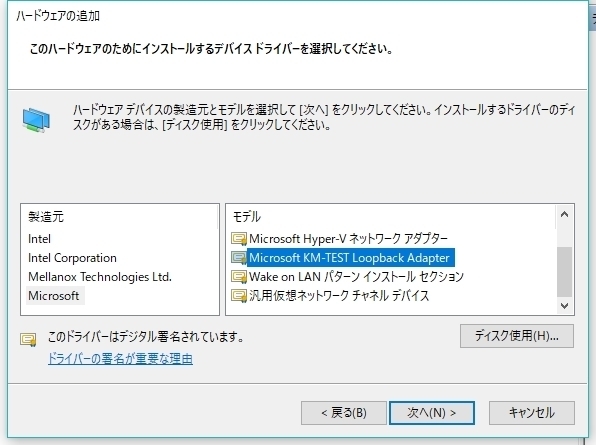 WindowsでLoopback Adapterを追加する: 文系エンジニアの私的ナレッジベース