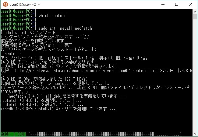 WSLにneofetchコマンドを入れてみる: 文系エンジニアの私的ナレッジベース